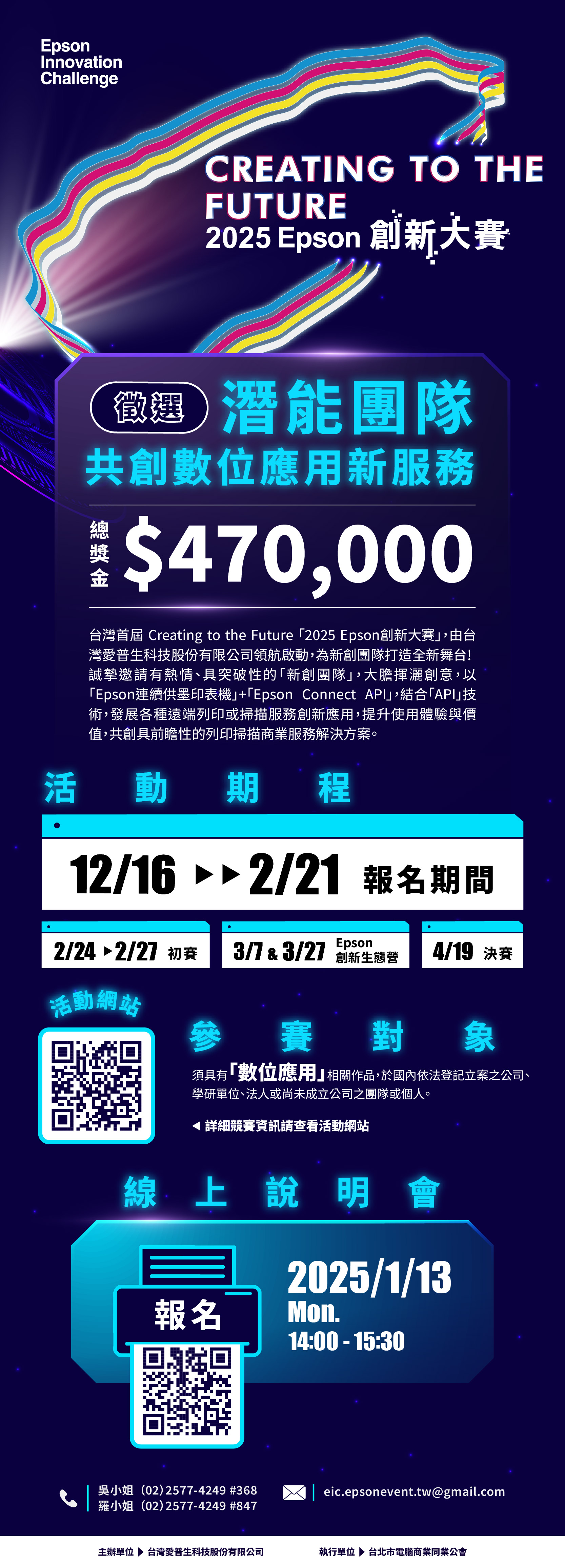 國立高雄科技大學 研發處 通知