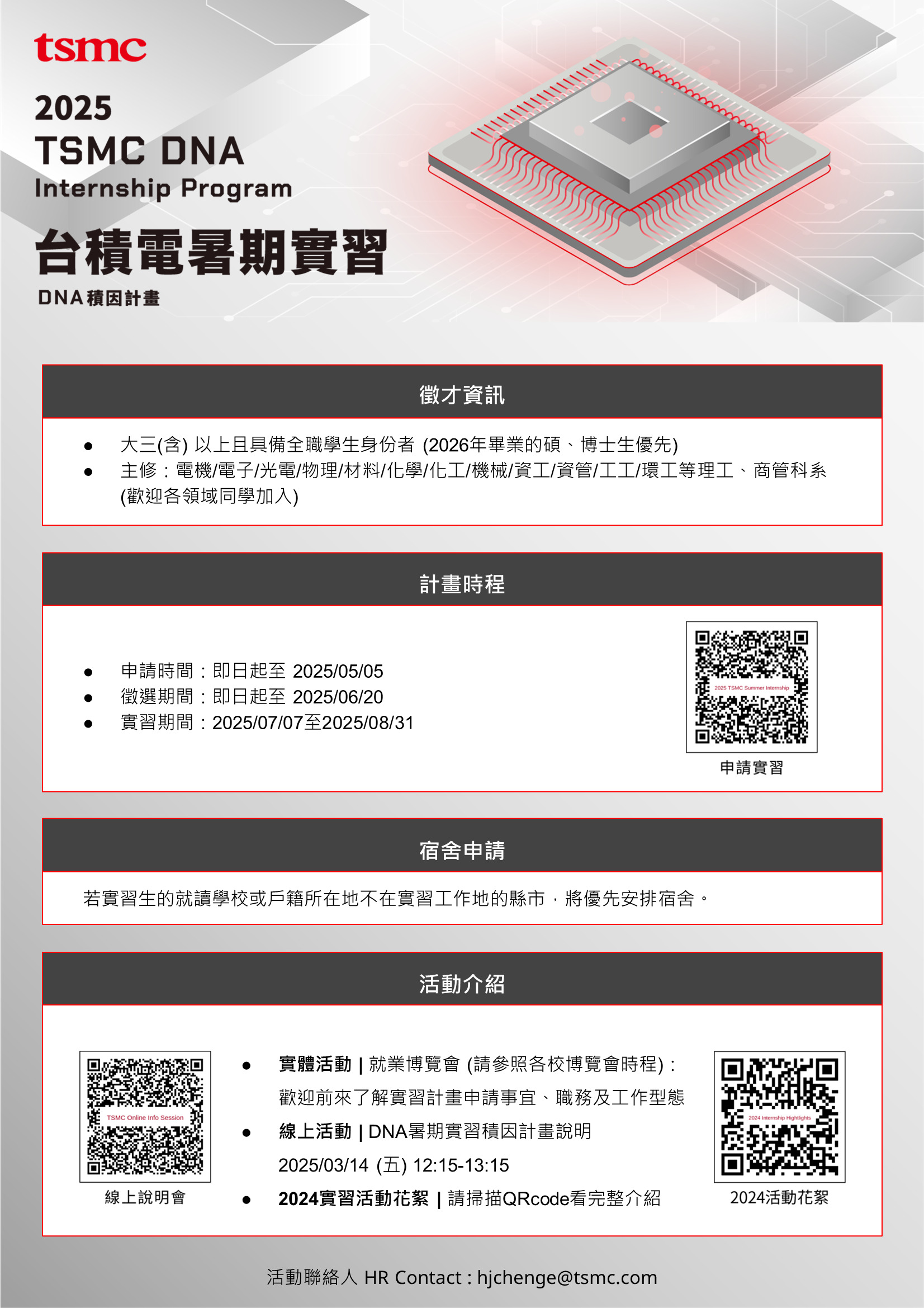 國立高雄科技大學 校友中心 通知